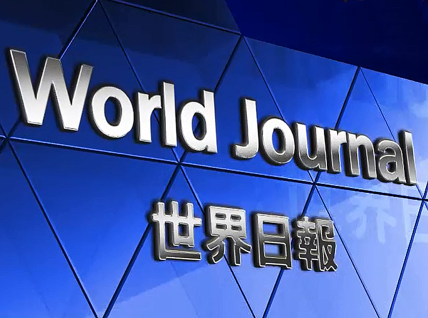 2/1 午間新聞 - 世界新聞網